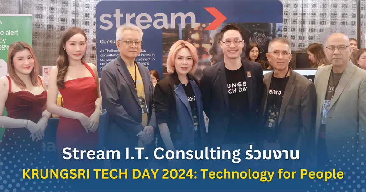 Stream ร่วมงาน KRUNGSRI TECH DAY 2024 Technology for People - Stream I ...
